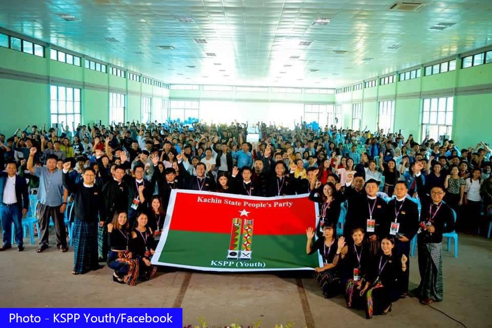 ရွေးကောက်ပွဲအောင်နိုင်ရေး လူငယ်များ အဓိက ပါဝင်မည်ဟု KSPP ပါတီပြော ...