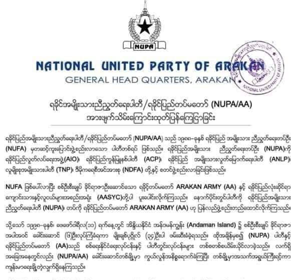 NUPA အဖွဲ့ ဖျက်သိမ်းပြီး ရက္ခိုင့်တပ်တော် AA နှင့် ပူးပေါင်း – Network ...