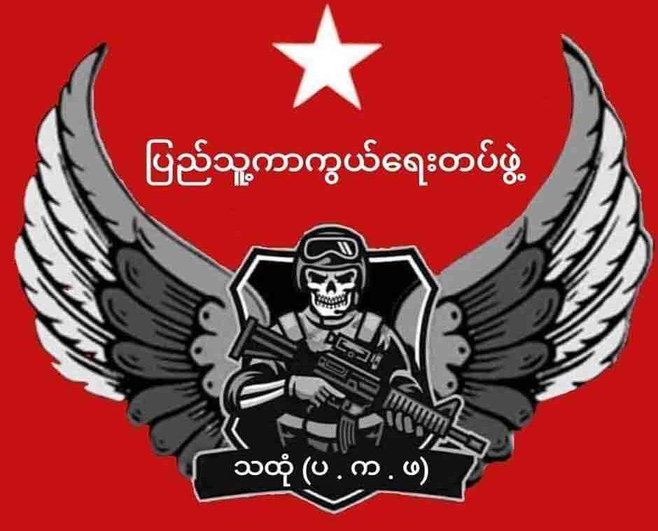 သထုံ ဘားအံ ကားလမ်းရှိ စစ်ဆေးရေးဂိတ် ၄၀ မမ မော်တာဖြင့် ပစ်ခံရ Network Media Group