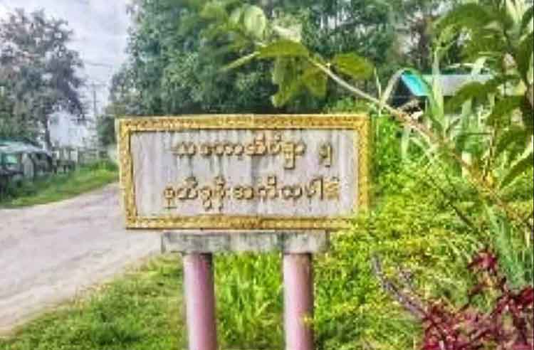 စစ်ကောင်စီတပ်က အရပ်သား ၄၀ ကျော် ဖမ်းဆီးသွား Network Media Group